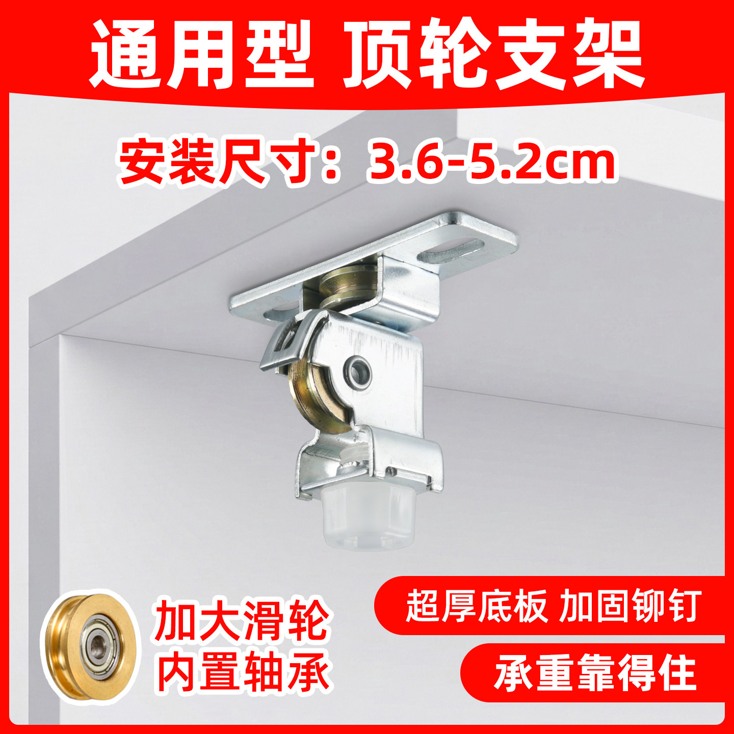 晾衣架顶座滑轮配件顶座定向轮顶轮升降手摇配件通用性免打孔