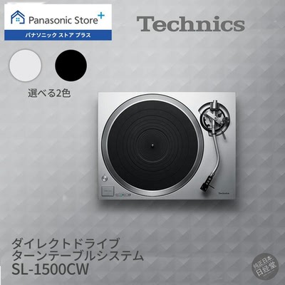 松下SL-1500CW黑胶唱机