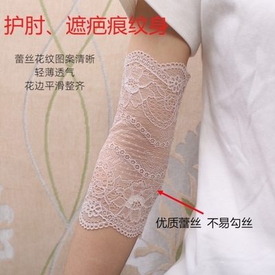 夏季薄款短款蕾丝护肘遮疤痕纹身刺青护肘护臂胳膊防晒袖套大臂套