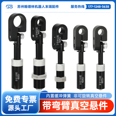 吸盘悬件非可旋转悬件角度可调