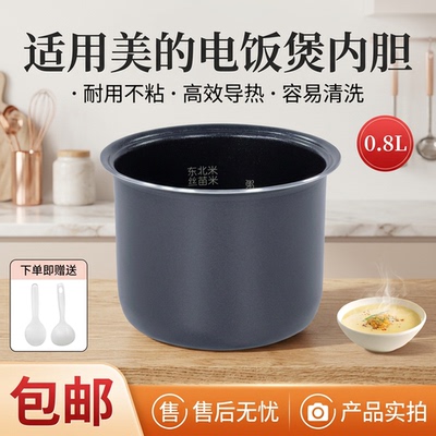 电饭煲不粘内胆内锅煲胆锅芯
