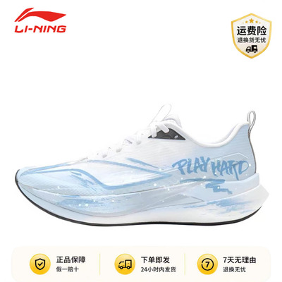 【定制球鞋】 LiNing李宁赤兔9 PRO 肆浪BOX 百搭城市通勤跑步鞋
