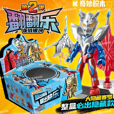 积木人翻翻乐第二弹手办盲盒玩具