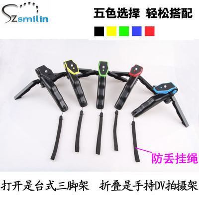 Szsmilin彩色折叠便携三脚架微单反相机投影仪三角架mini tripod