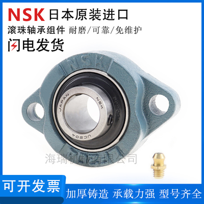日本NSK外球面轴承座SBLF201 202 203 204 205 206 207 208 209D1