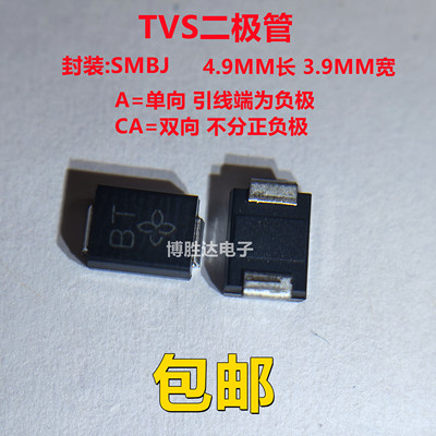 SMBJ5.0CA 6.5 6.8CA 10 12 15 18 24 26 28 30 3340CA双向二极管