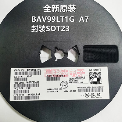 BAV99LT1G BAV99 丝印 A7 SOT23 100V 215mA 贴片开关二极管 原装