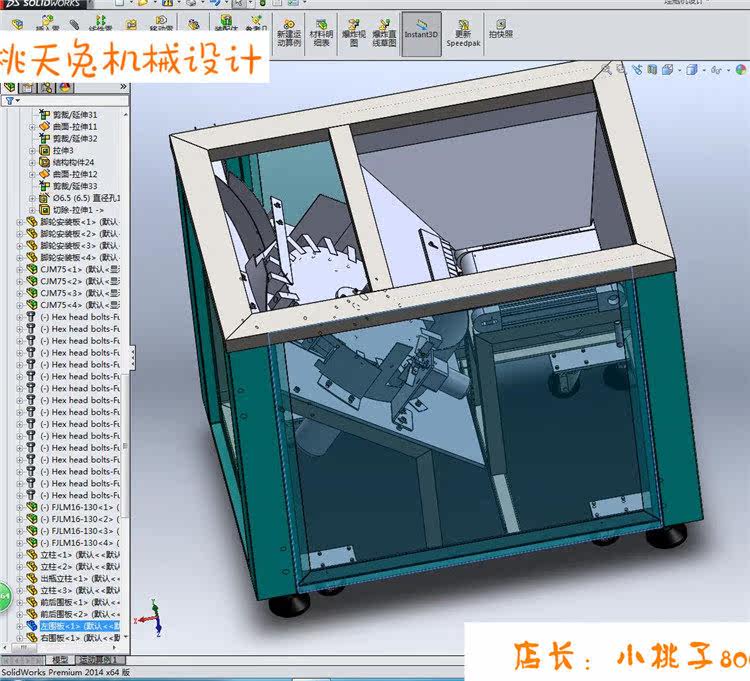 自动理瓶机机械设计 非标自动化机械3D图纸素材