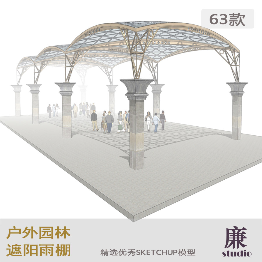 户外园林钢结构玻璃雨棚伸张拉膜遮阳棚帐篷SU/SKP草图大师模型