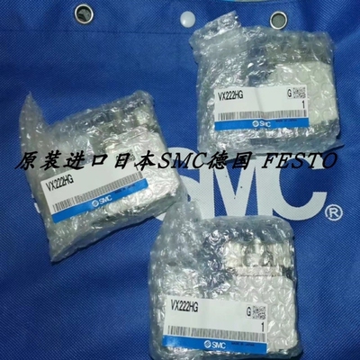 【议价】SMC电磁阀 VX222HG VX223AE VX230DA VX230DE VX230GG VX