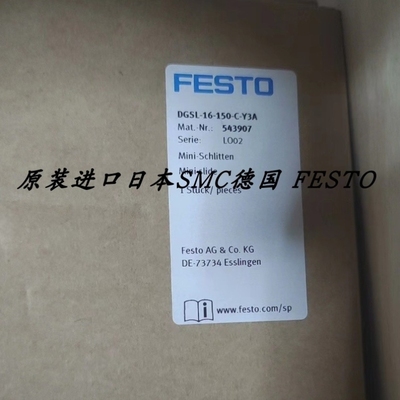 【议价】FESTO正品滑台气缸 DGSL-16-150-C-Y3A 543907