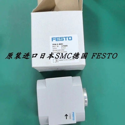 【议价】FESTO FRM-D-MIDI 170685 FRM-D-MINI 170684 FRM-D-MAXI