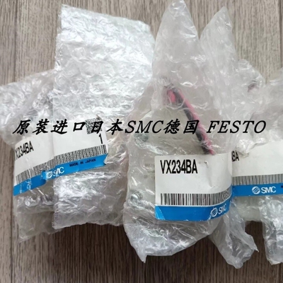 【议价】SMC进口电磁阀 VX234FZ2AXB VXD232BZ2B