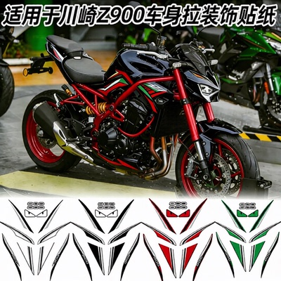 适用川崎nijia400 650 H2RH2 Z400 900 小忍者车标立体贴纸车贴花