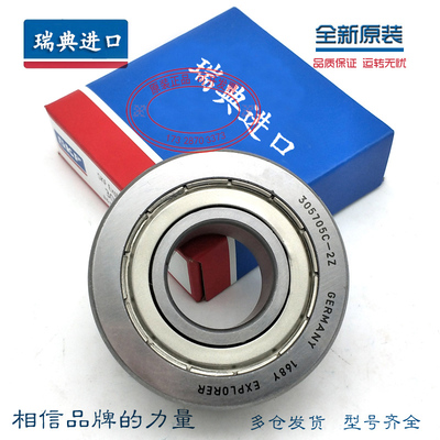 SKF双列凸滚轮进口轴承