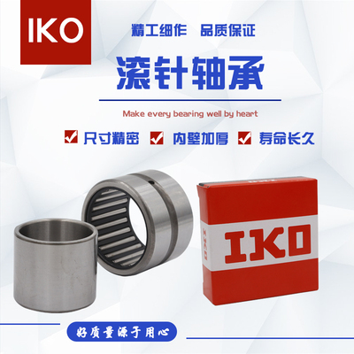 日本进口IKO滚针轴承TAFI 91916 102216 102220 122416 122420