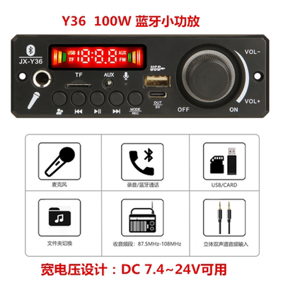 12v/24v蓝牙数字功放板