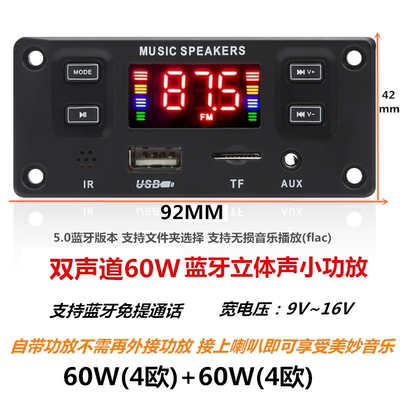 JX蓝牙小功放免提通话FM收音