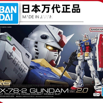 万代RG高达元祖拼装模型