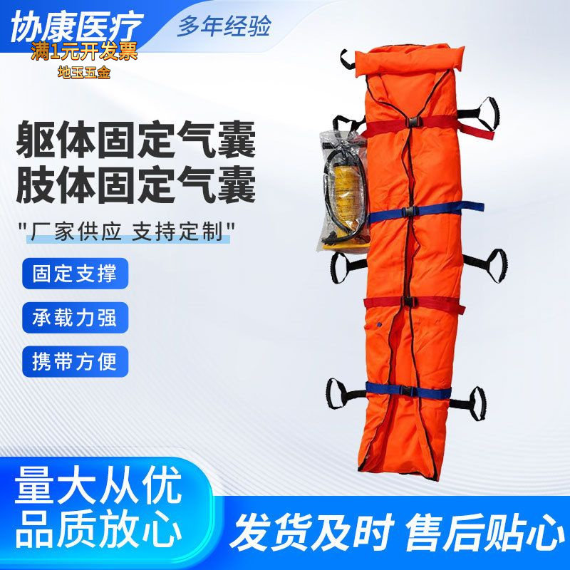 FDA-P负压担架肢体骨折夹板充气担架可折叠躯体固定气囊消防救援