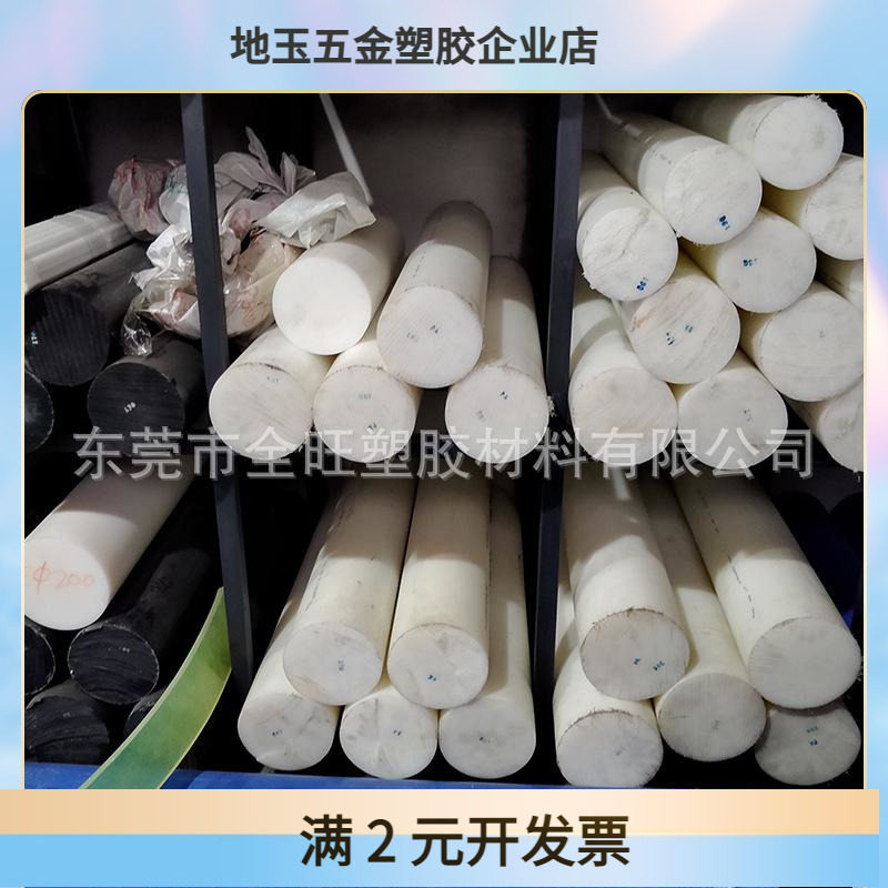 白色pa6尼龙板 黑色加玻纤尼龙板耐磨PA6聚酰胺纯蓝色mc901尼龙板