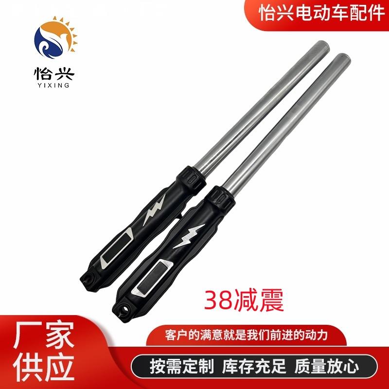 电动三轮车前减震器 38横竖前减震 加强弹簧减震器 避震器