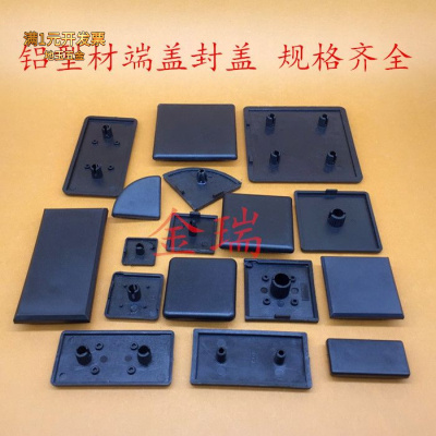 盖板30铝型材40645其他20306端盖
