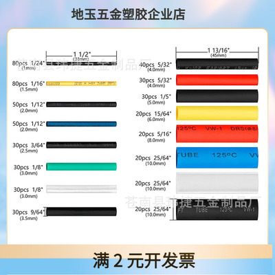 580PCS热缩管绝缘套管阻燃 电工家用接线数据线彩色热收缩管