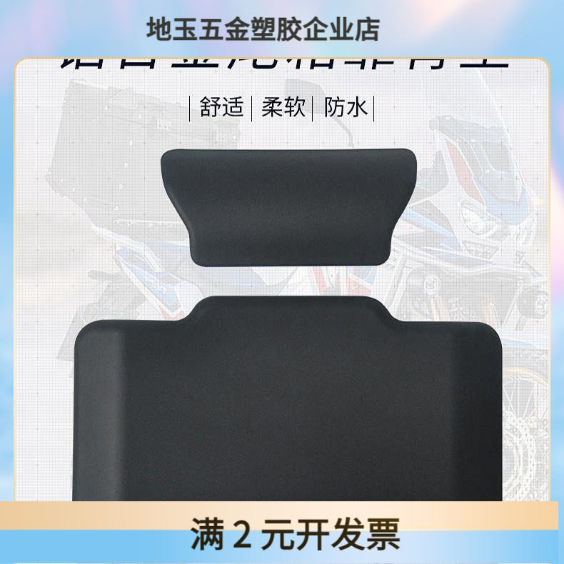 现货pu发泡铝合金尾箱靠背垫 聚氨酯改装后备箱行李箱靠背