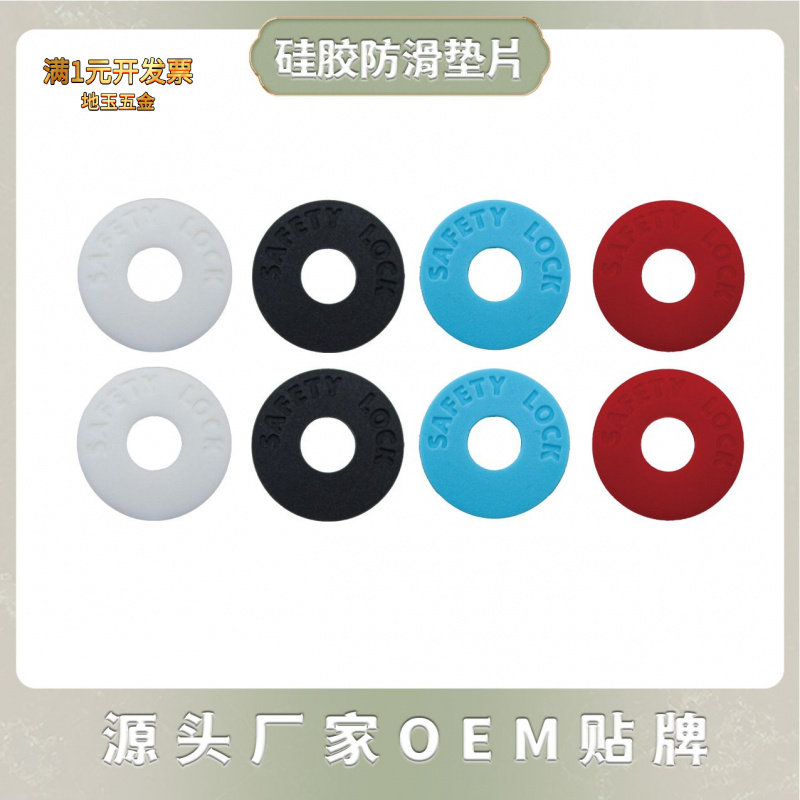 电吉他背带锁扣 吉他尾钉扣硅胶垫片 乐器配件