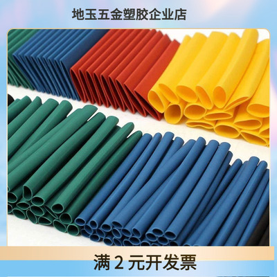 127 / 164 / 328/530PCS 热缩管绝缘套管家用DIY电工热收缩管阻燃