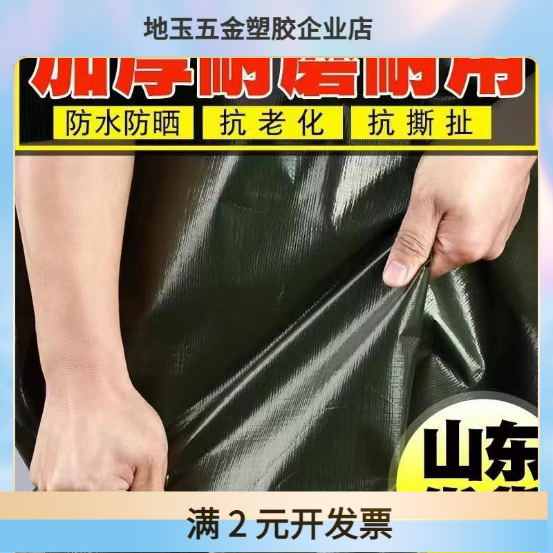 PE涂塑布防水塑料蓬布防雨涂层油布涂层帆布防水防晒户外篷布