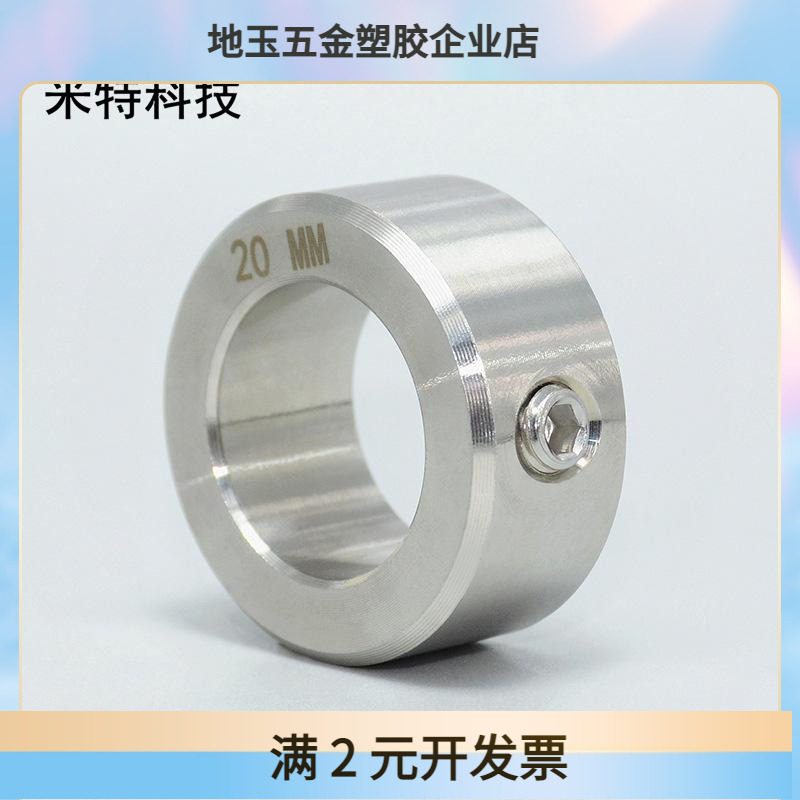 GDZS不锈钢光轴固定环轴用挡圈止动环钻头限位环止推环定位环轴环