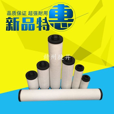 普旭真空泵排气滤芯0532140157/9