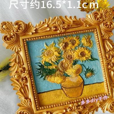 立体浮雕画石膏手绘涂色向日葵