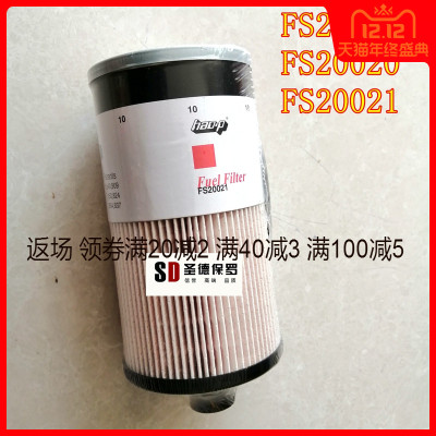 适配WG9925550105 FS20020 FS20021重汽豪沃T7H柴油滤清器FS20019