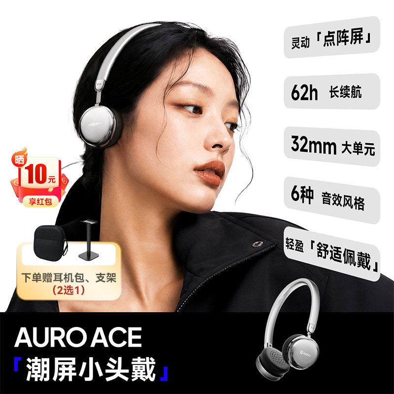漫步者花再AuroAce头戴式蓝牙耳机男女生高颜值运动降噪2026新款
