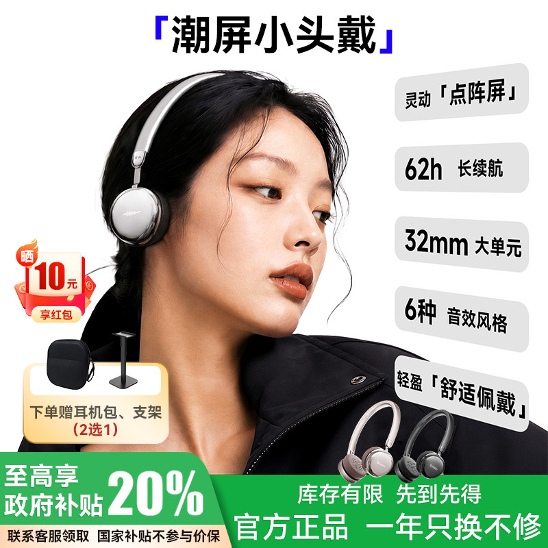 政府补贴漫步者花再头戴式蓝牙耳机2026新款降噪耳机无线头戴耳机