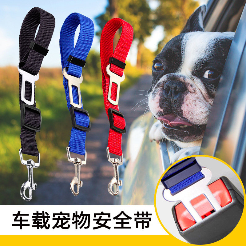 狗狗坐车安全带 猫咪狗狗安全带 宠物车载汽车安全带 猫狗用品