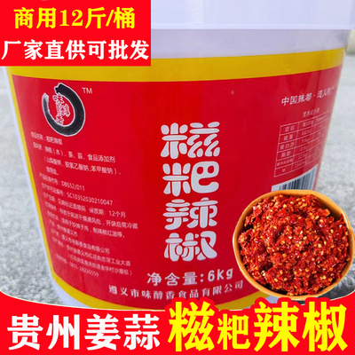 贵州遵义糍粑辣椒商用批发大桶装