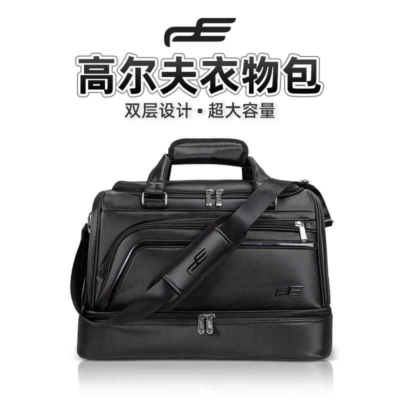 新款正品高尔夫球衣物包 双层设计硬底旅行包球场服装包