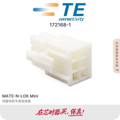 批量连接器TE现货原装