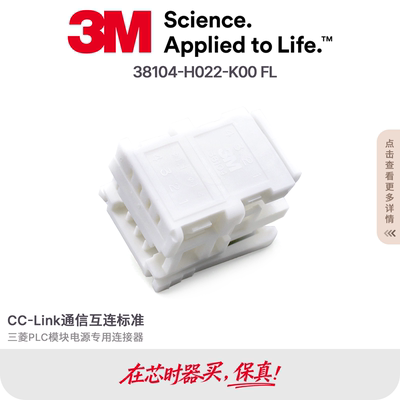 3M连接器快接线夹原装现货