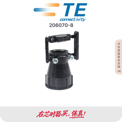 泰科尾夹连接器原装现货