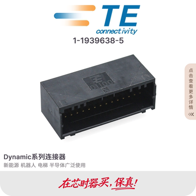 泰科板端连接器接插件原装