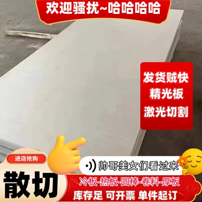 SUS420 430不锈钢板440C 1Cr17 3Cr13 2Cr13激光异形切割钢板