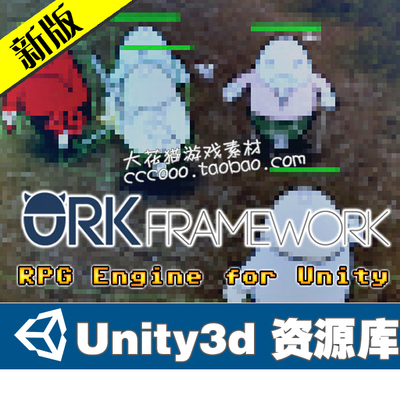 unity插件 RPG游戏引擎框架 ORK framework - RPG Engine 2.16.0