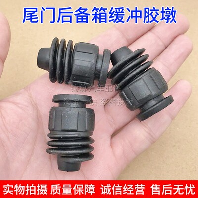 适用长安cs75/cs55/cs35PLUS后备箱缓冲垫尾门胶粒后背门胶墩胶垫