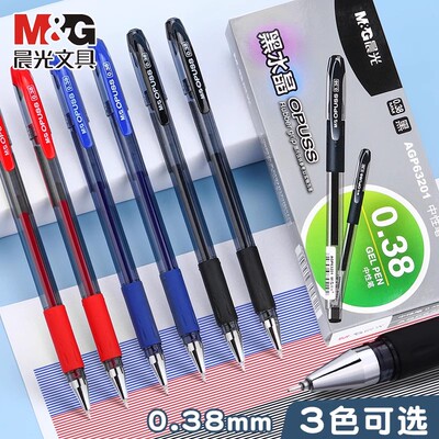 晨光AGP63201黑水晶中性笔0.38细笔划财务记账签字笔学生考试用拔盖全针管极细碳素水笔红色蓝色黑色替芯批发