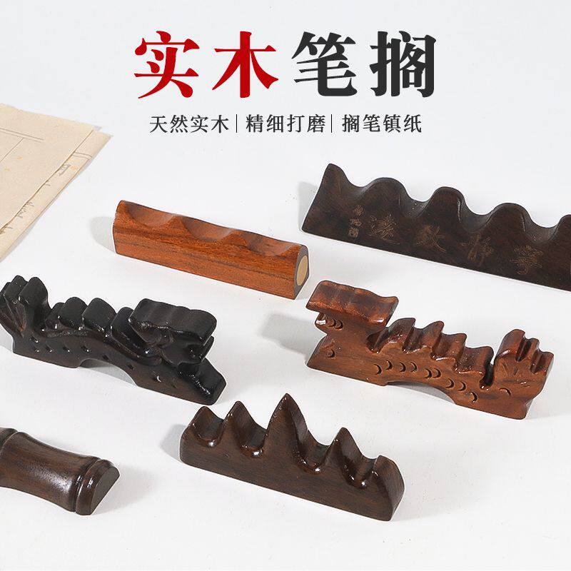 黑檀木笔山毛笔架笔搁书法用具笔挂实木创意笔架文房四宝学生批发